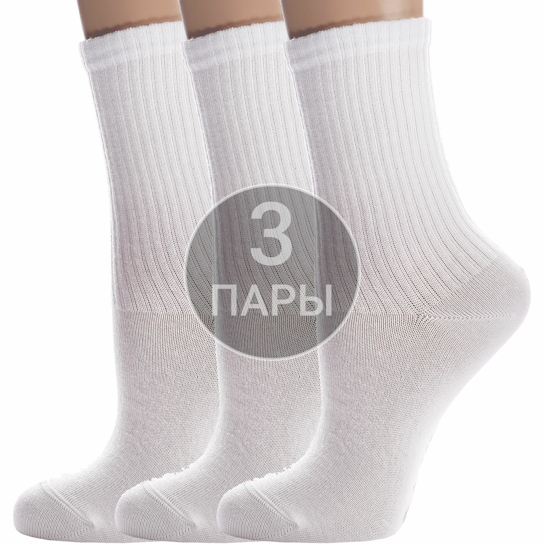 Носки Базовая коллекция