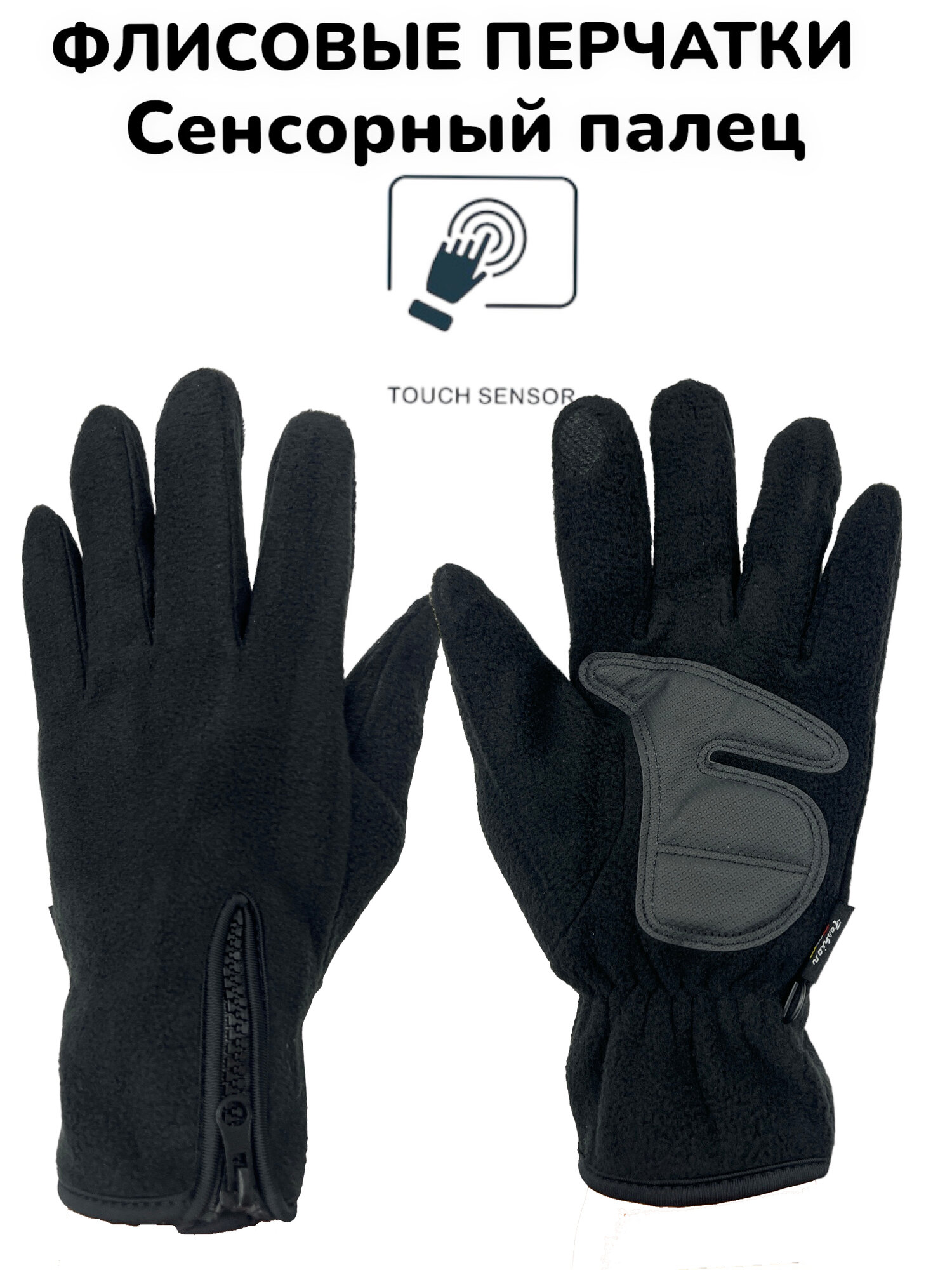 Перчатки для мужчин