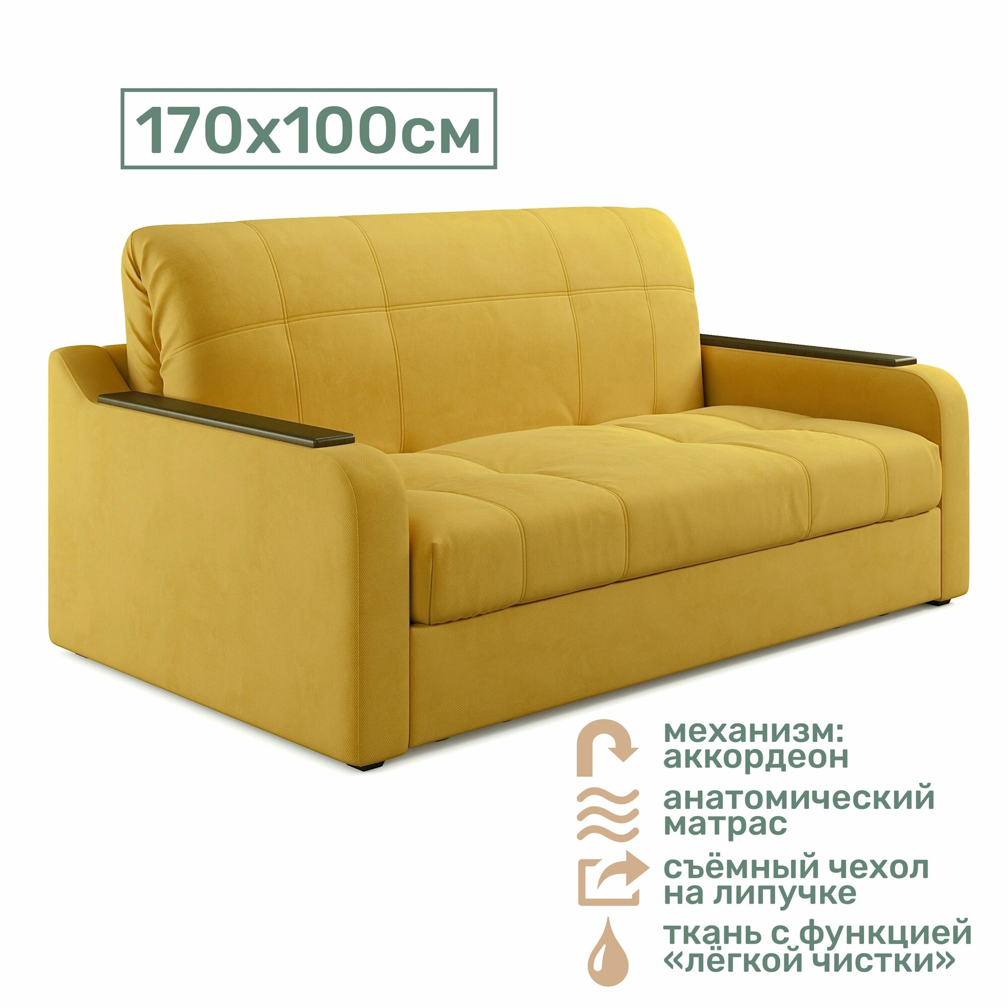 Диван-аккордеон Наполи 170 см