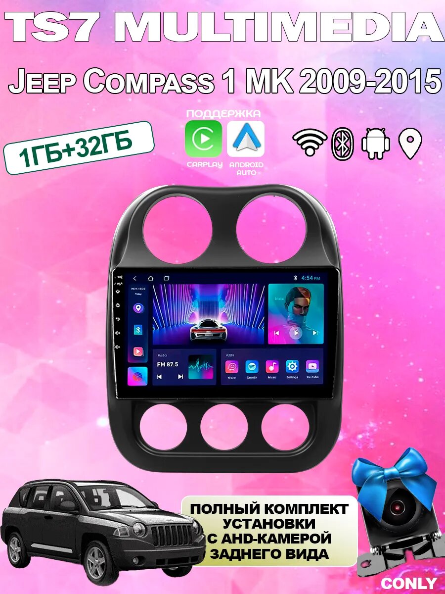 Магнитола для Jeep Compass 1 MK 2009-2015 1-32 Bluetooth, FM/AM, GPS, Сенсорная