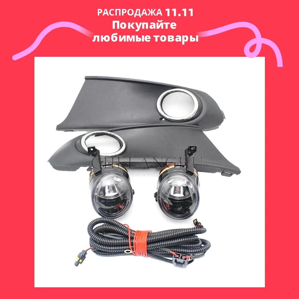 Передняя галогенная противотуманная фара + решетка и жгут проводов в сборе для VW Polo, Vento, Sedan, Saloon 2011, 2012, 2013, 2014, 2015, 2016