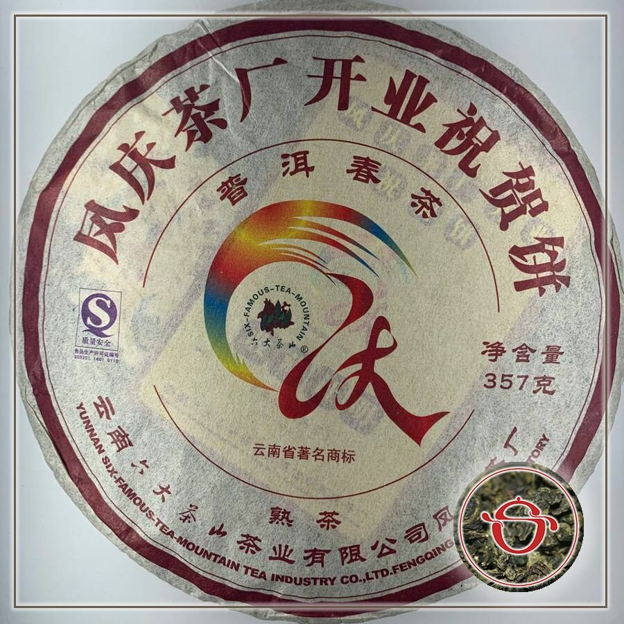 Китайский чай Шу пуэр 6 чайных гор 50 грамм 2007 год