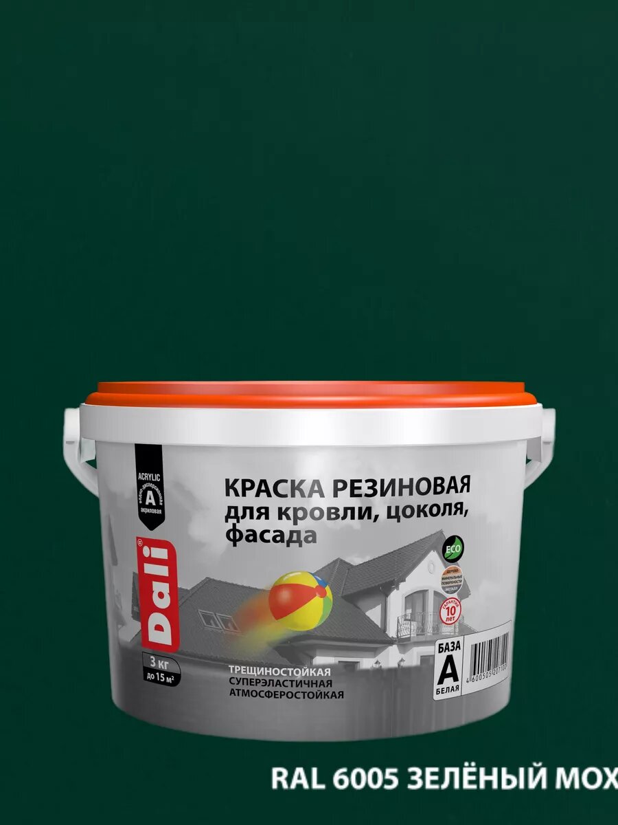 Резиновая краска 3кгзеленый мох RAL 6005
