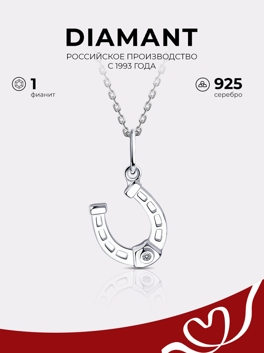 Подвеска, серебро, 925 проба, родирование, фианит