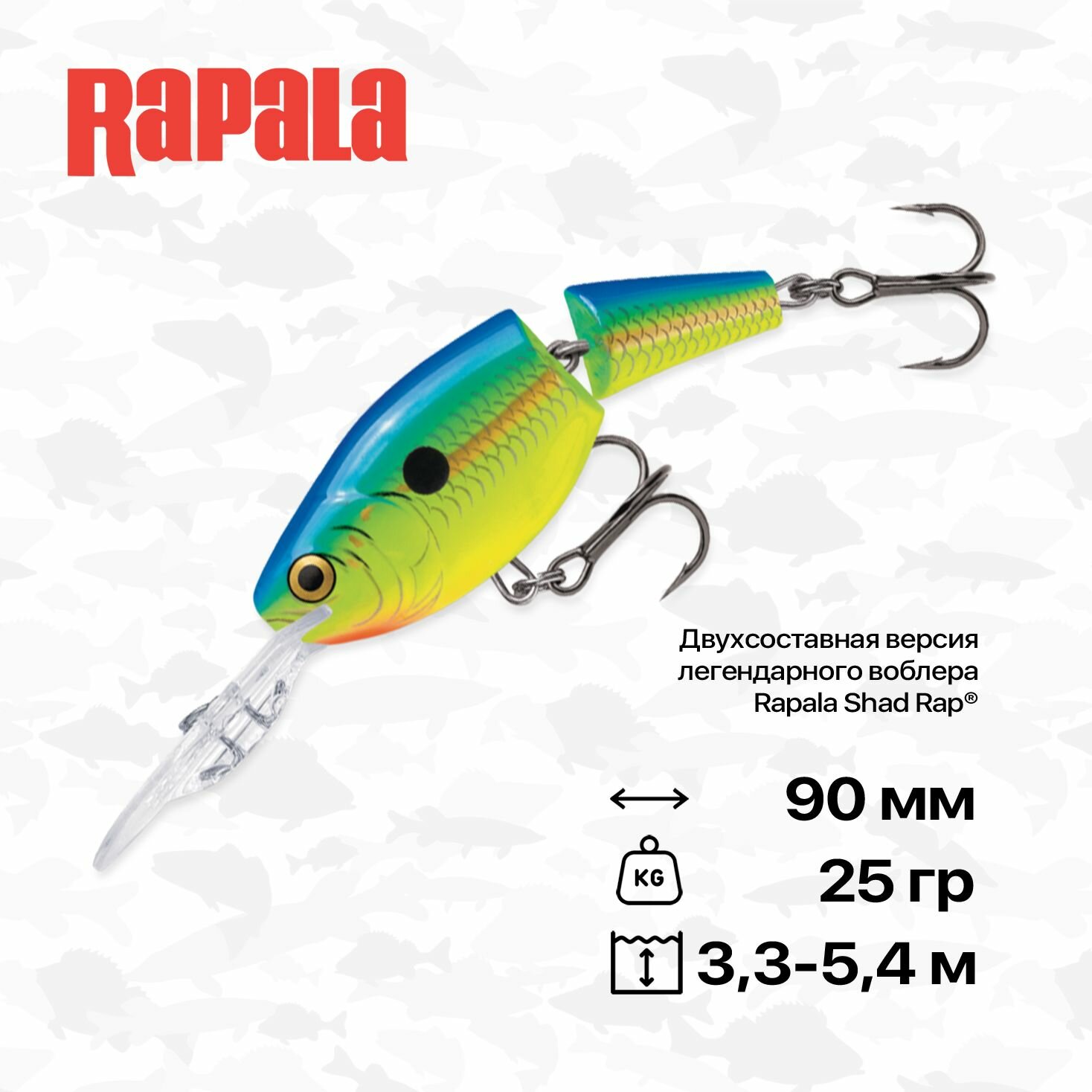 Воблер Rapala Jointed Shad Rap, 90 мм, 25 гр, 3,3-5,4 м, #PRT