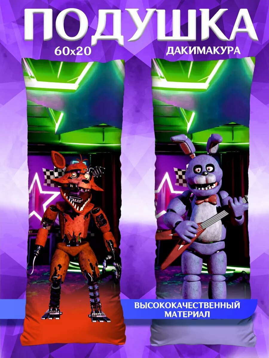 Дакимакура принт подушка мини Пять ночей с Фредди фнаф 60х20