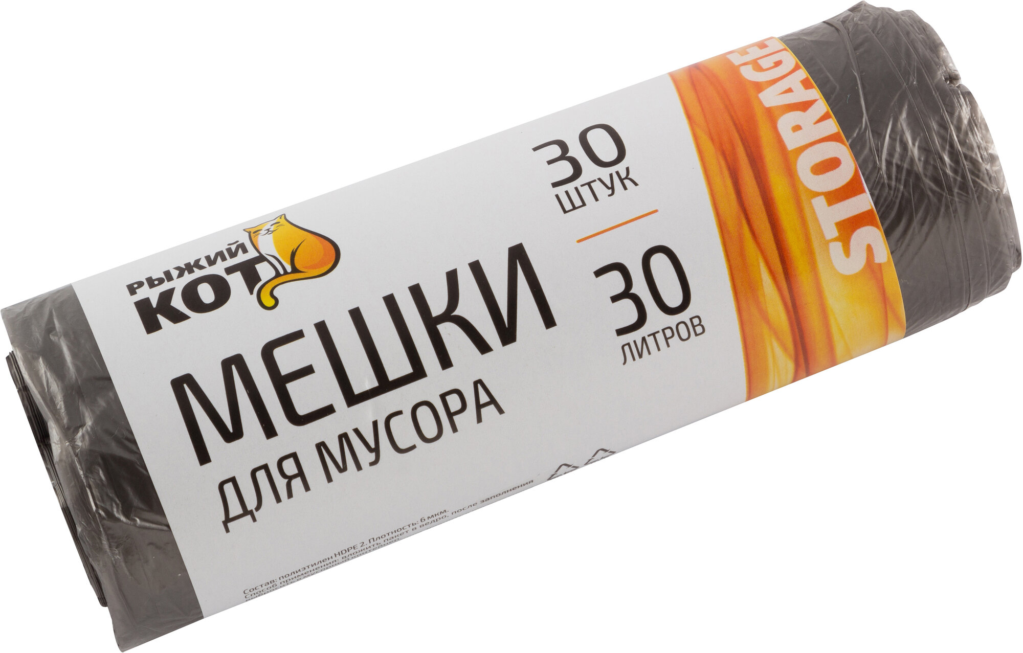 Мешки для мусора "Рыжий Кот" (003930), 30 л, 30 шт, 6 мкм, черные