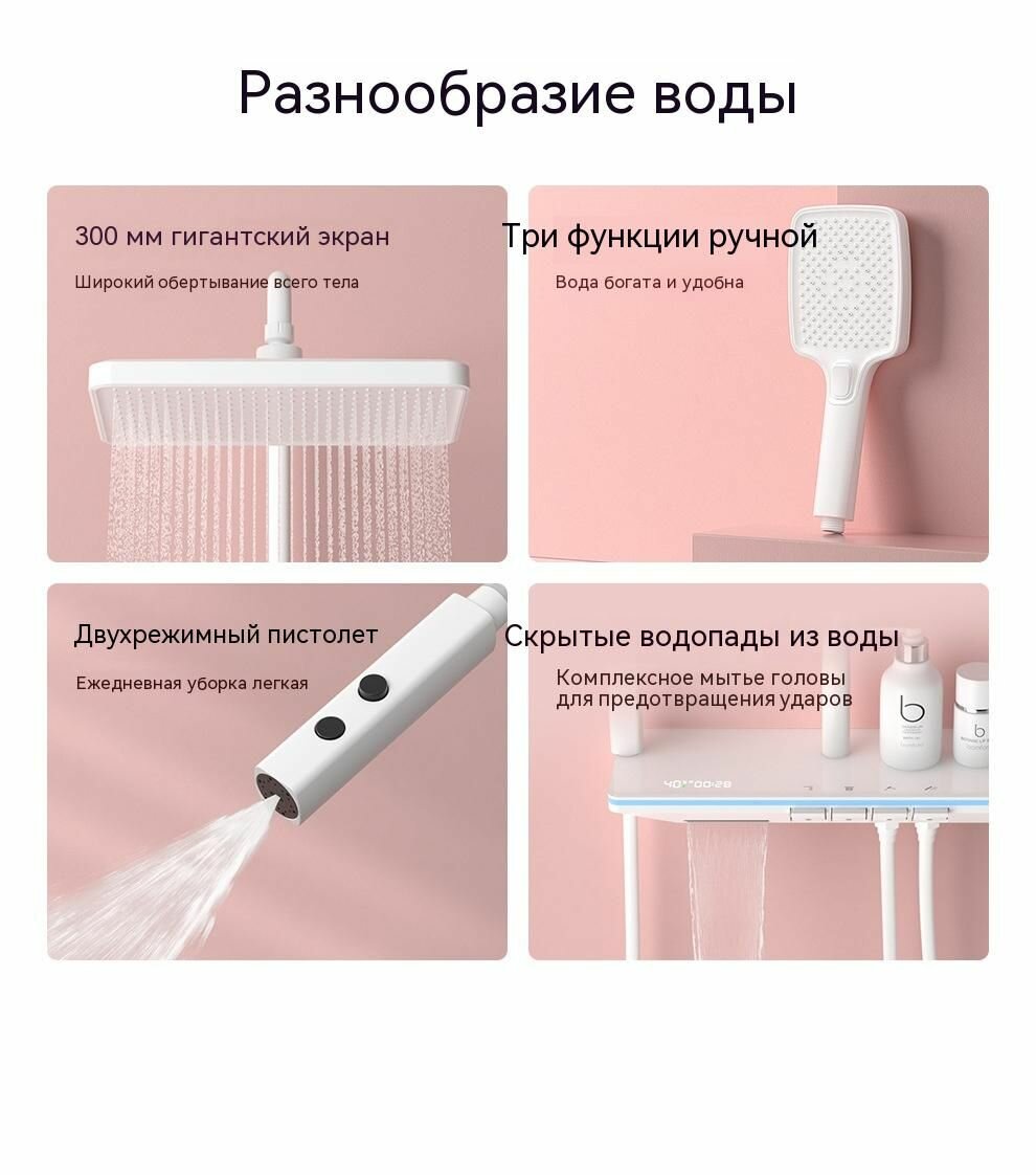 Душевой комплект — фото 1