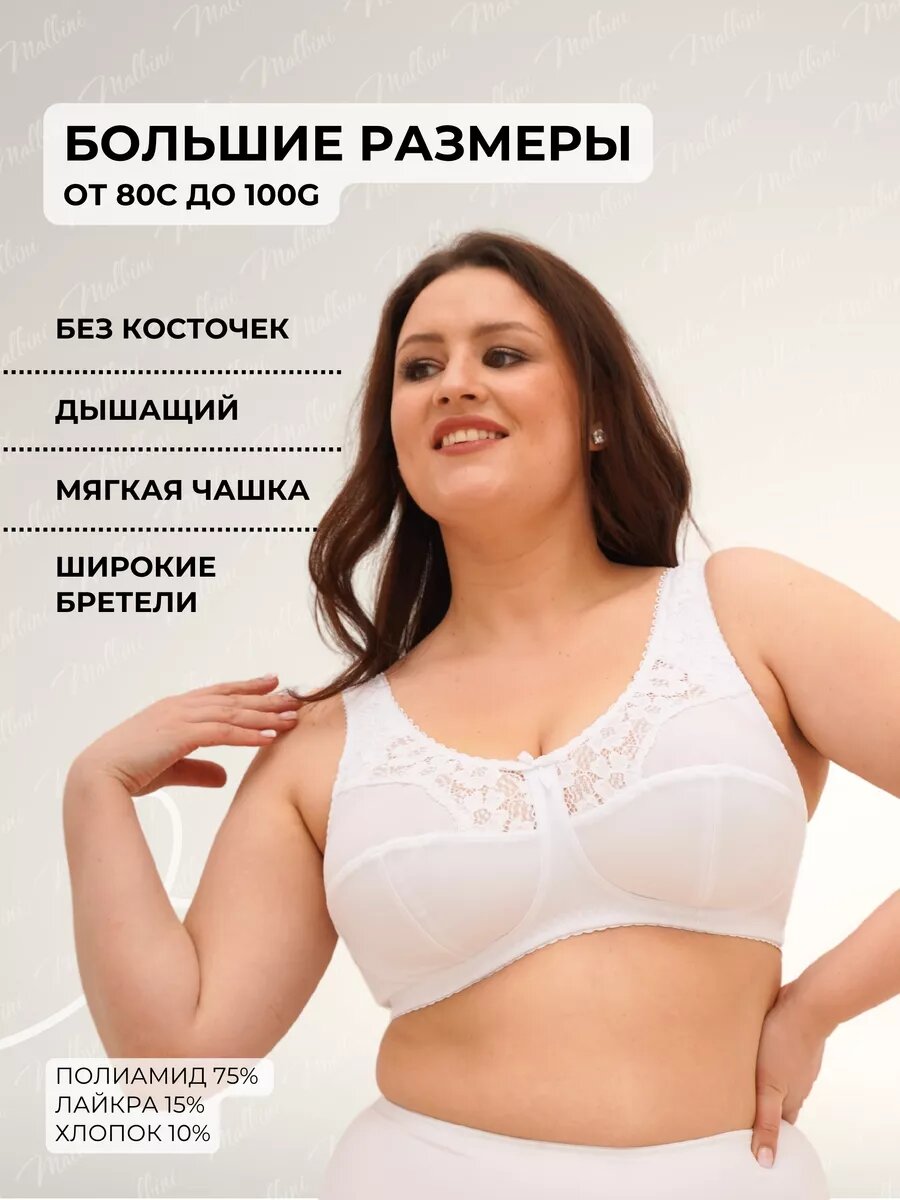 Бюстгальтер Базовая коллекция