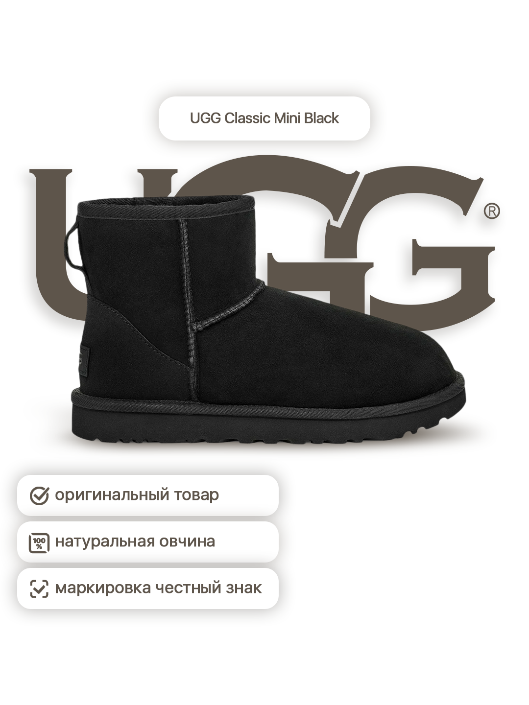 Угги Classic Mini