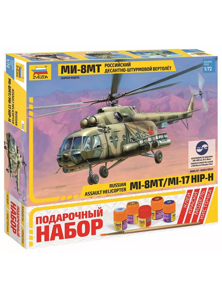 Вертолет "Ми-8МТ" 7253ПН