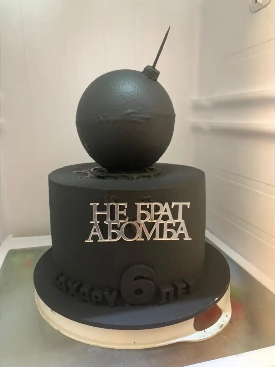 Топпер для торта зеркальный не брат а бомба
