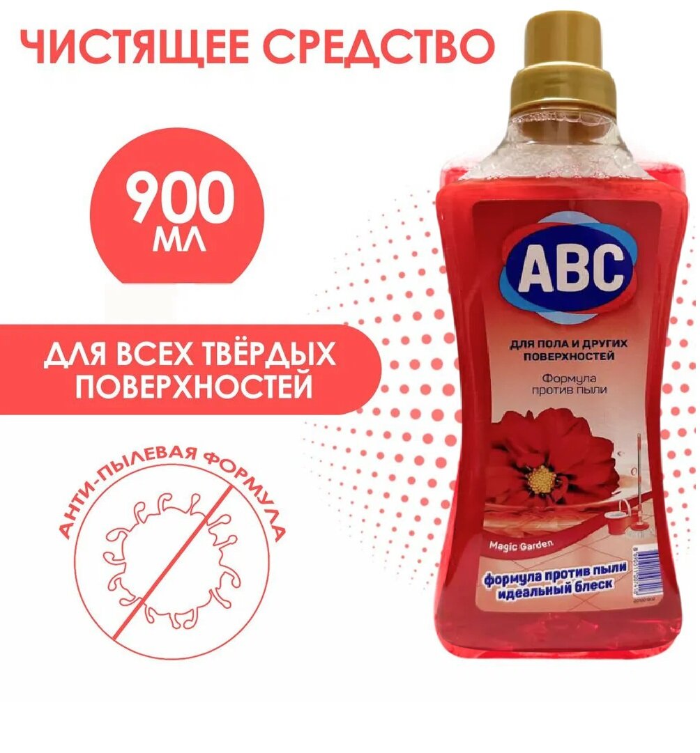 ABC Универсальное средство для мытья пола Волшебный сад, 900 мл