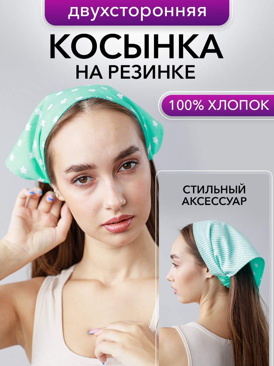 Бандана для женщин