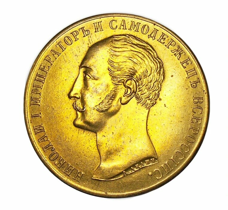 1 рубль 1859, монумент Николаю 1 на коне, новодел сувенирная копия монеты, нумизматика, деньги для коллекции