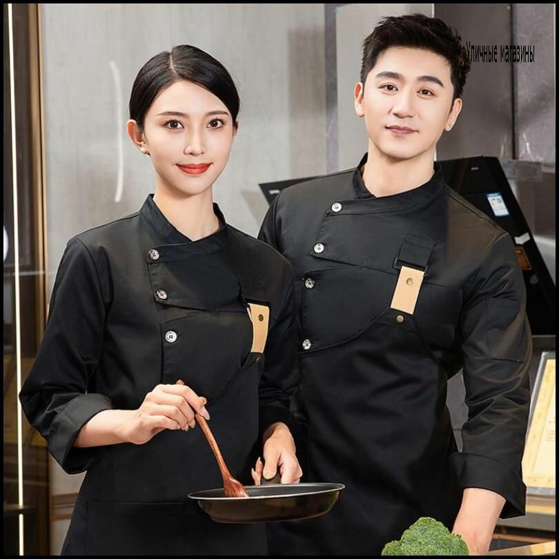 Комплект униформы шеф-повара, длинная куртка с фартуком