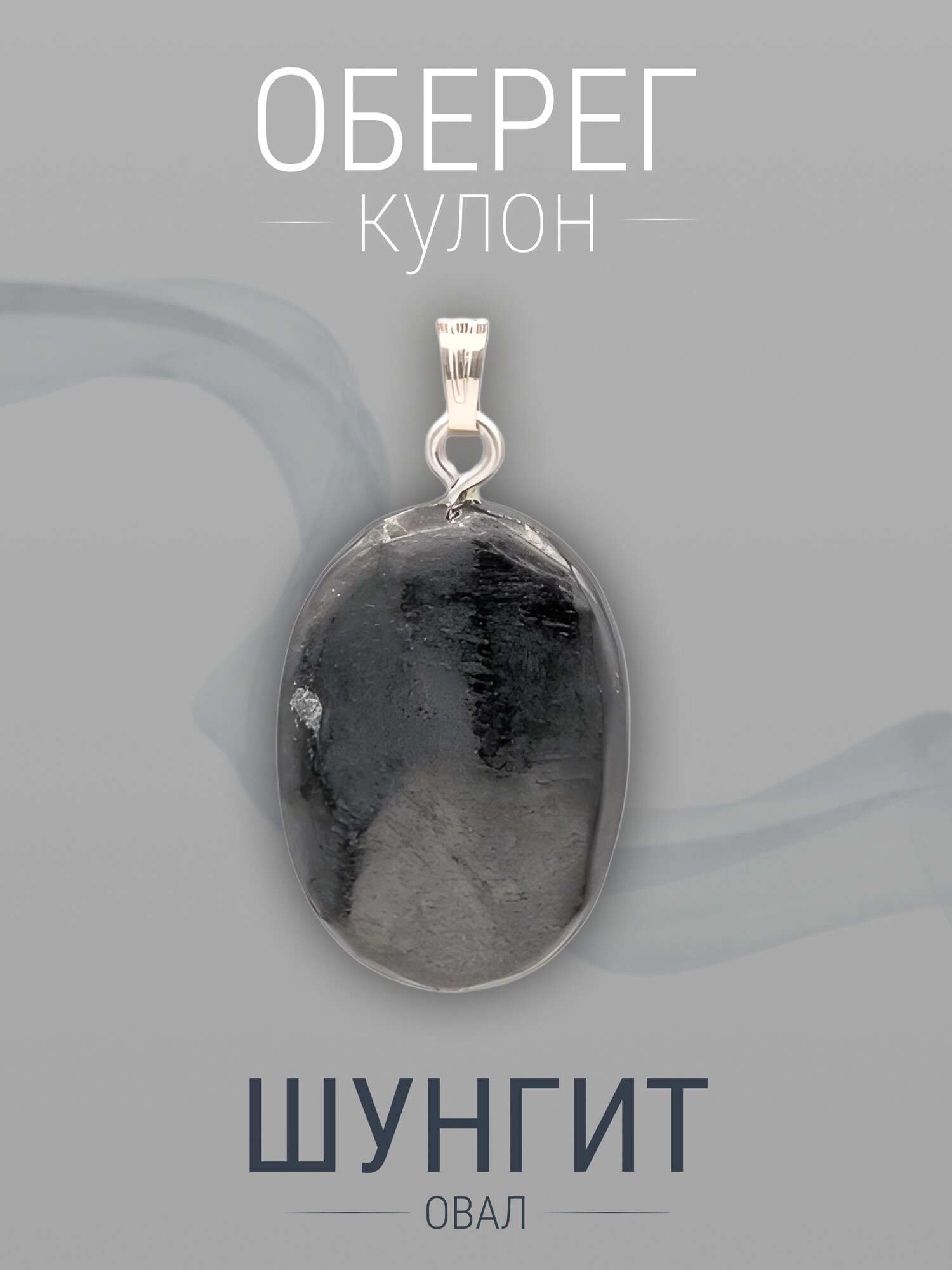 Подвеска Samma