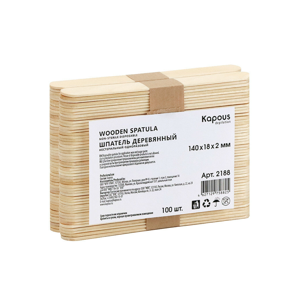 Шпатель для нанесения воска и сахарной пасты Kapous Professional дерево