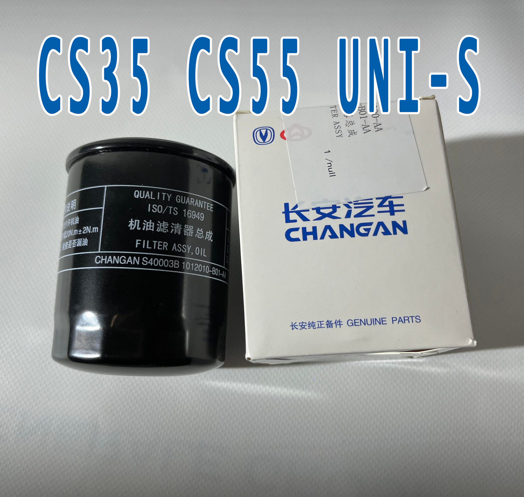 Фильтр масляный CHANGAN, для CS55 Plus, CS35 Plus UNI-S