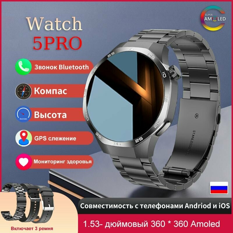 Мужские, женские Smartwatch, 3 ремешка, 1,53 AMOLED экран, монитор здоровья, фитнес трекер, компас