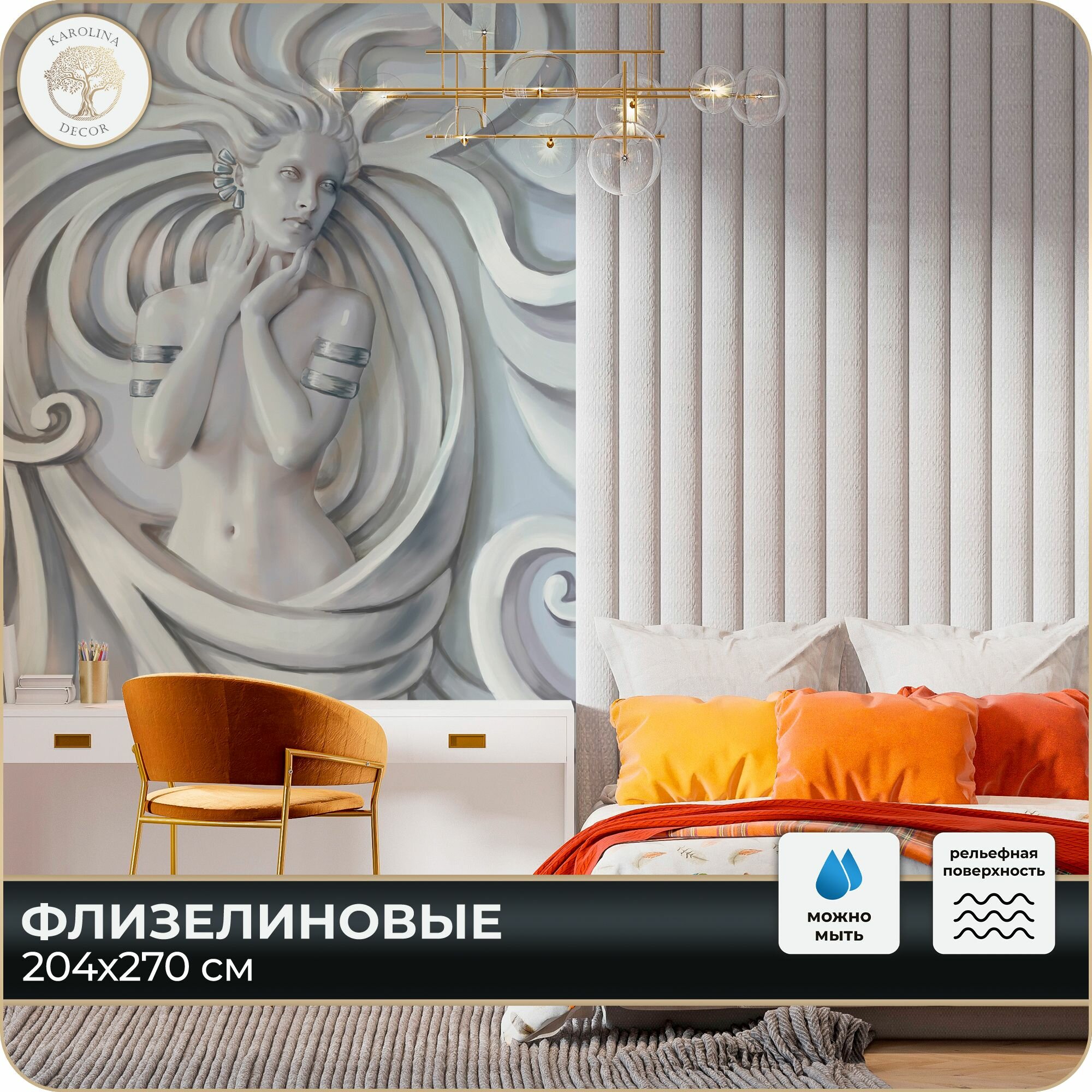 Фотообои 3D Женщина с Волосами в спальню в гостиную на кухню 200х270