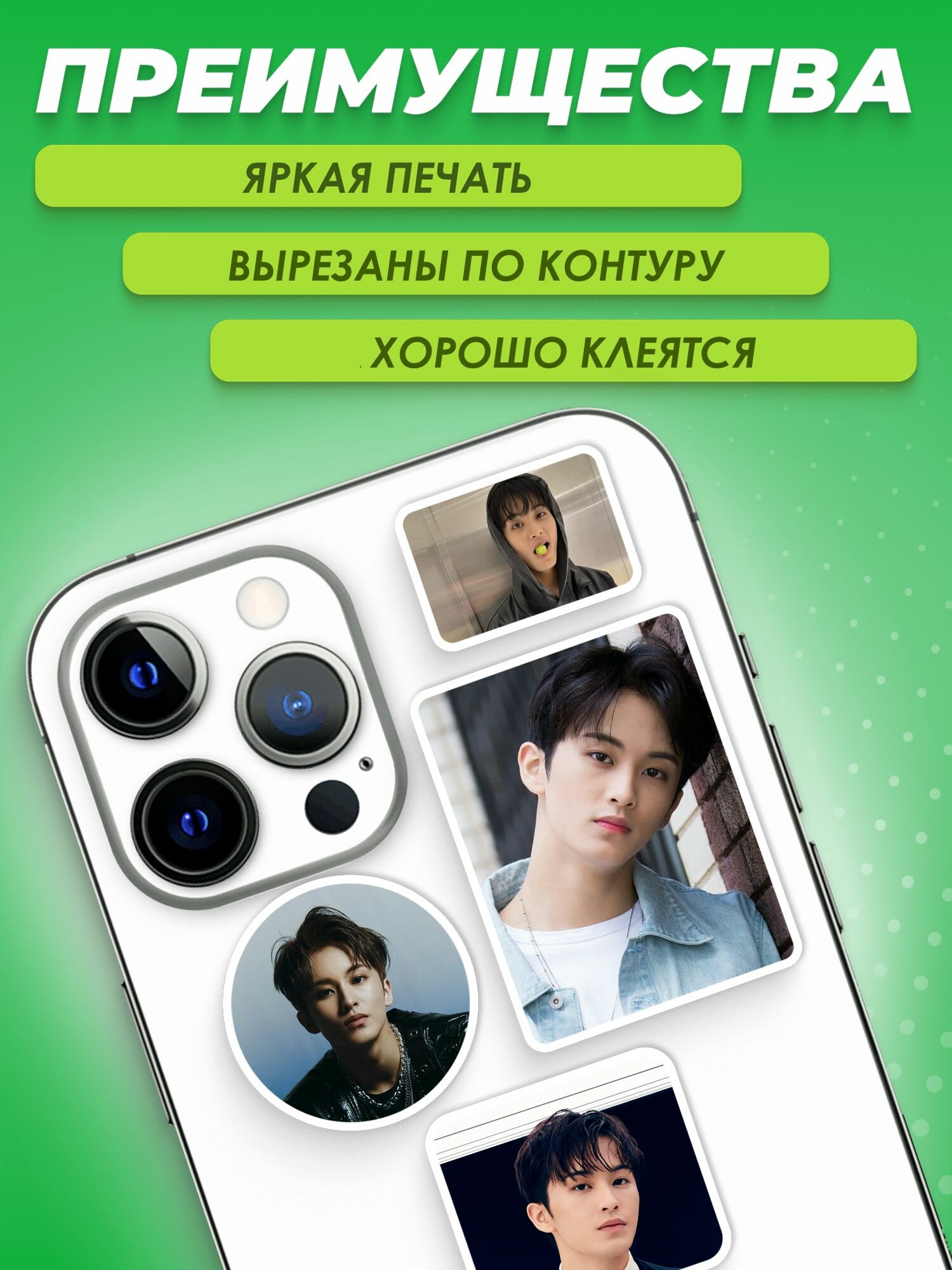 Набор стикеров nct