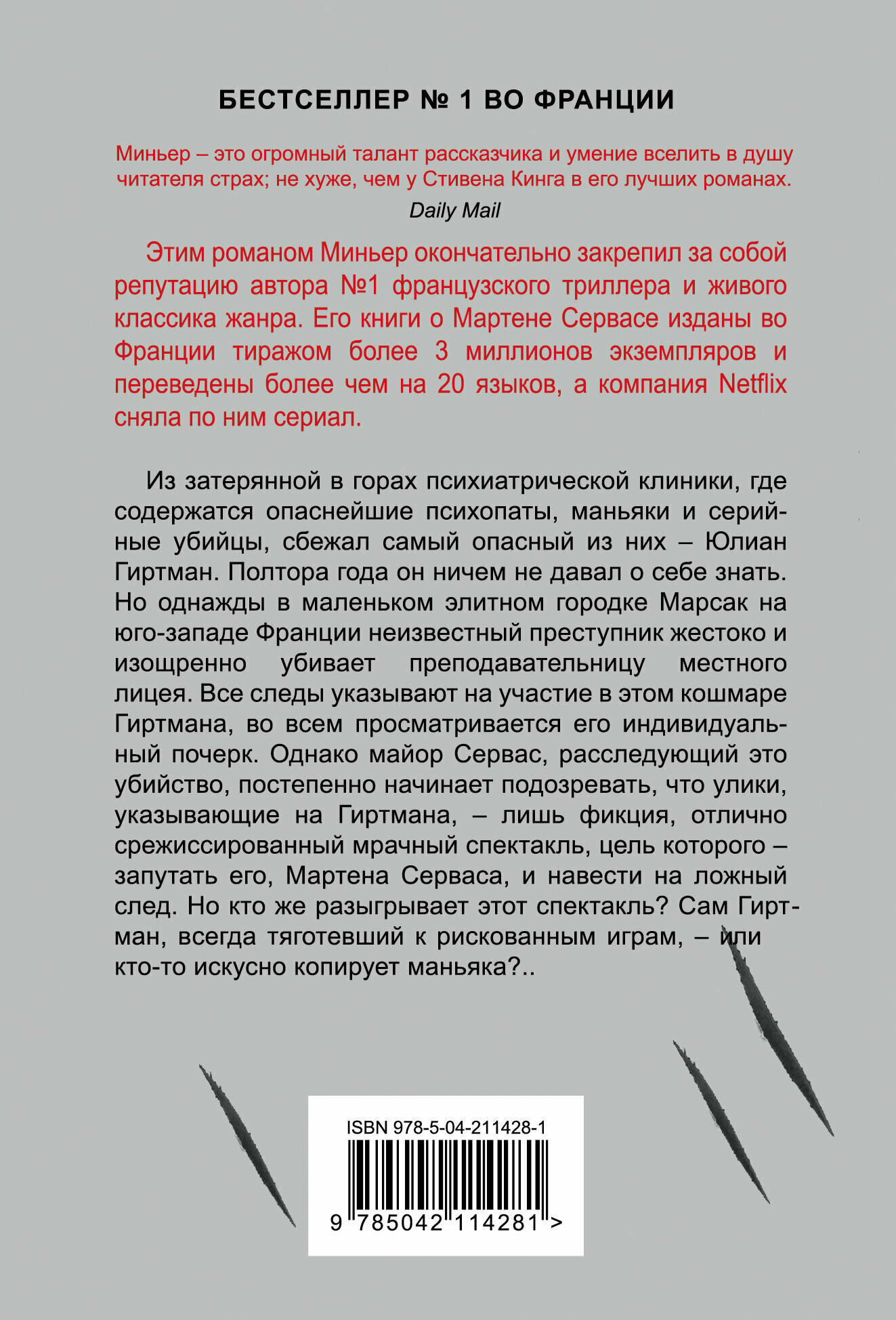 Миньер Б. Круг — фото 1