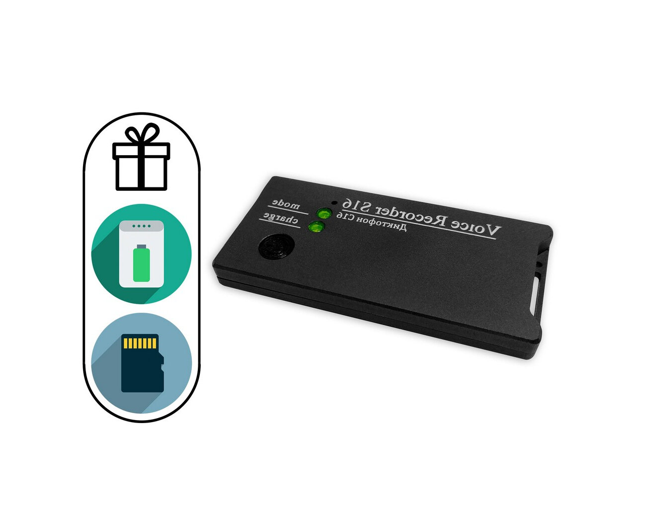 Диктофон Сорока 16.4 (MicroSD) + подарки (Powerbank 10000 mAh + microSD 32Gb) - кодированная защита от форматирования записи - диктофоны в суде, дикто