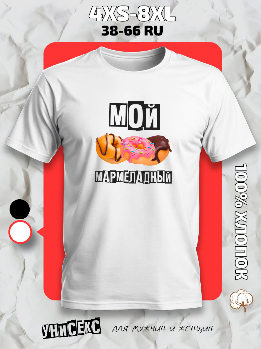 Футболка с принтом пончики мой