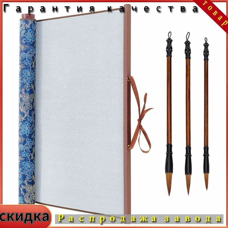 Четыре комплекта китайской каллиграфии без чернил, содержащие многоразовые водные буквенные волшебные свитки и ручки для письма, подходят для начинающих.