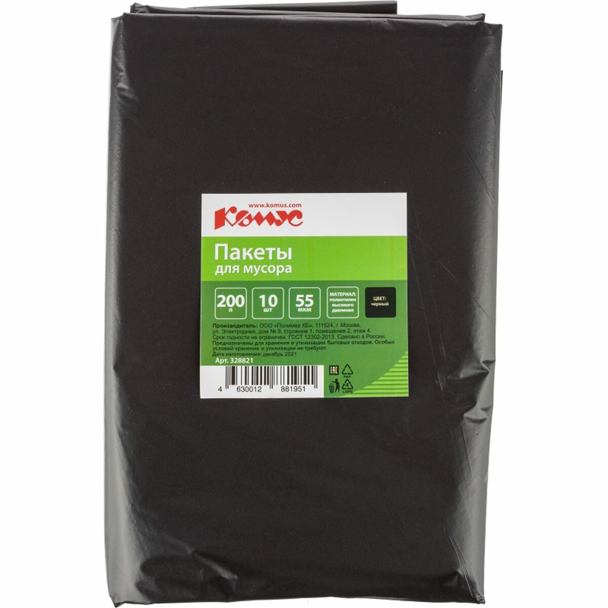 Мешки для мусора 200л Комус (70x140см, 55мкм, черные) ПВД, 10шт. в пачке