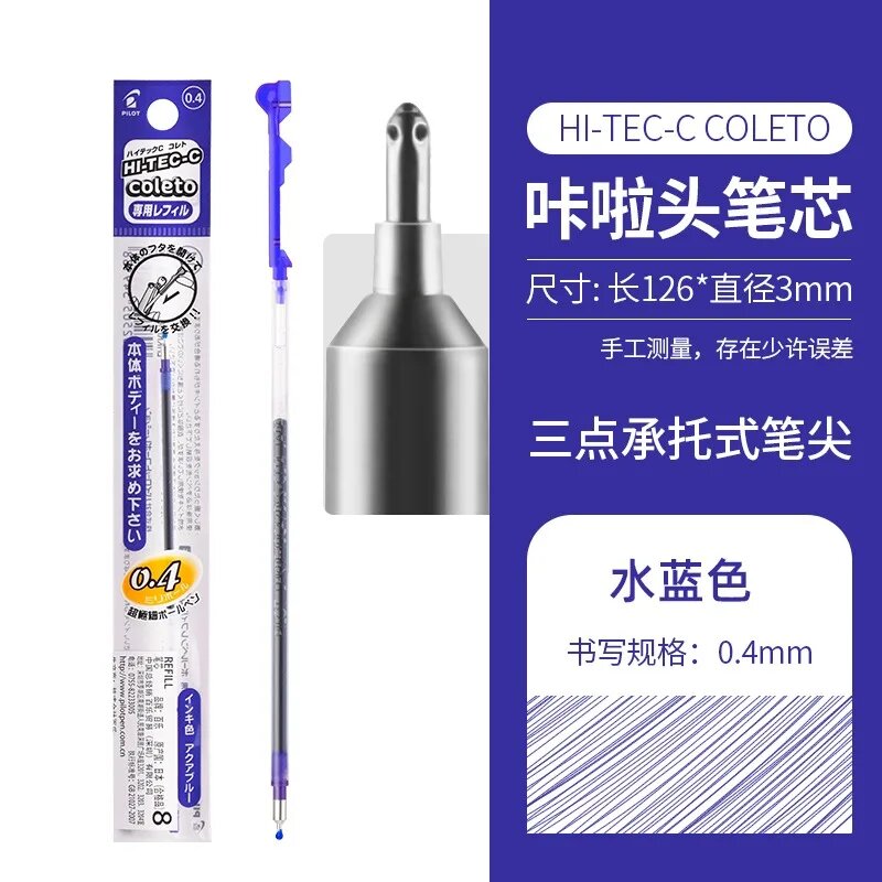 Многофункциональный стержень Pilot HI-TEC-C Coleto 4-в-1 0,4 мм 2pcs AqueBlue refill