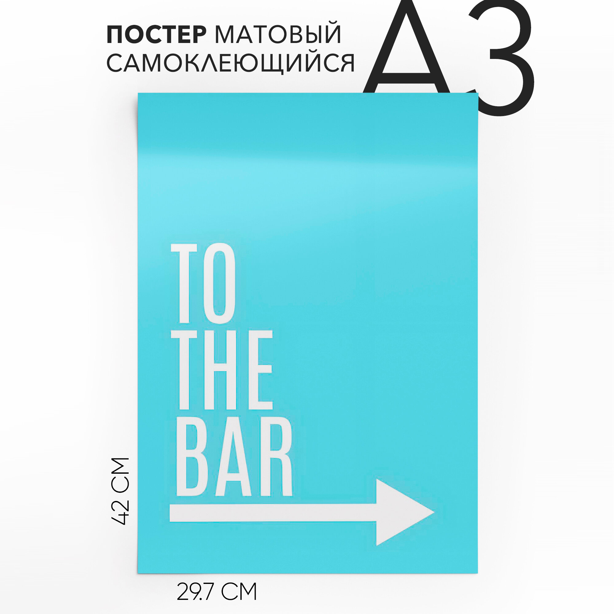 Постеры плакаты, на кухню A3 Надпись, влагостойкий, для декора