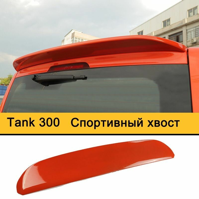 Защита внешних частей автомобиля