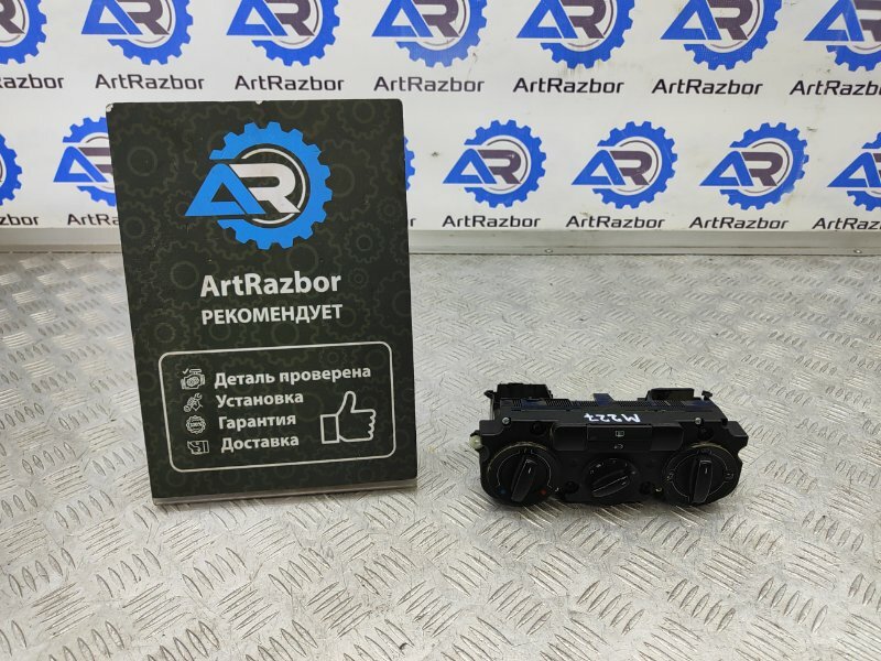 Б/У Блок управления печкой Volkswagen Caddy / Фольксваген Кадди 2.0 BDJ 2005