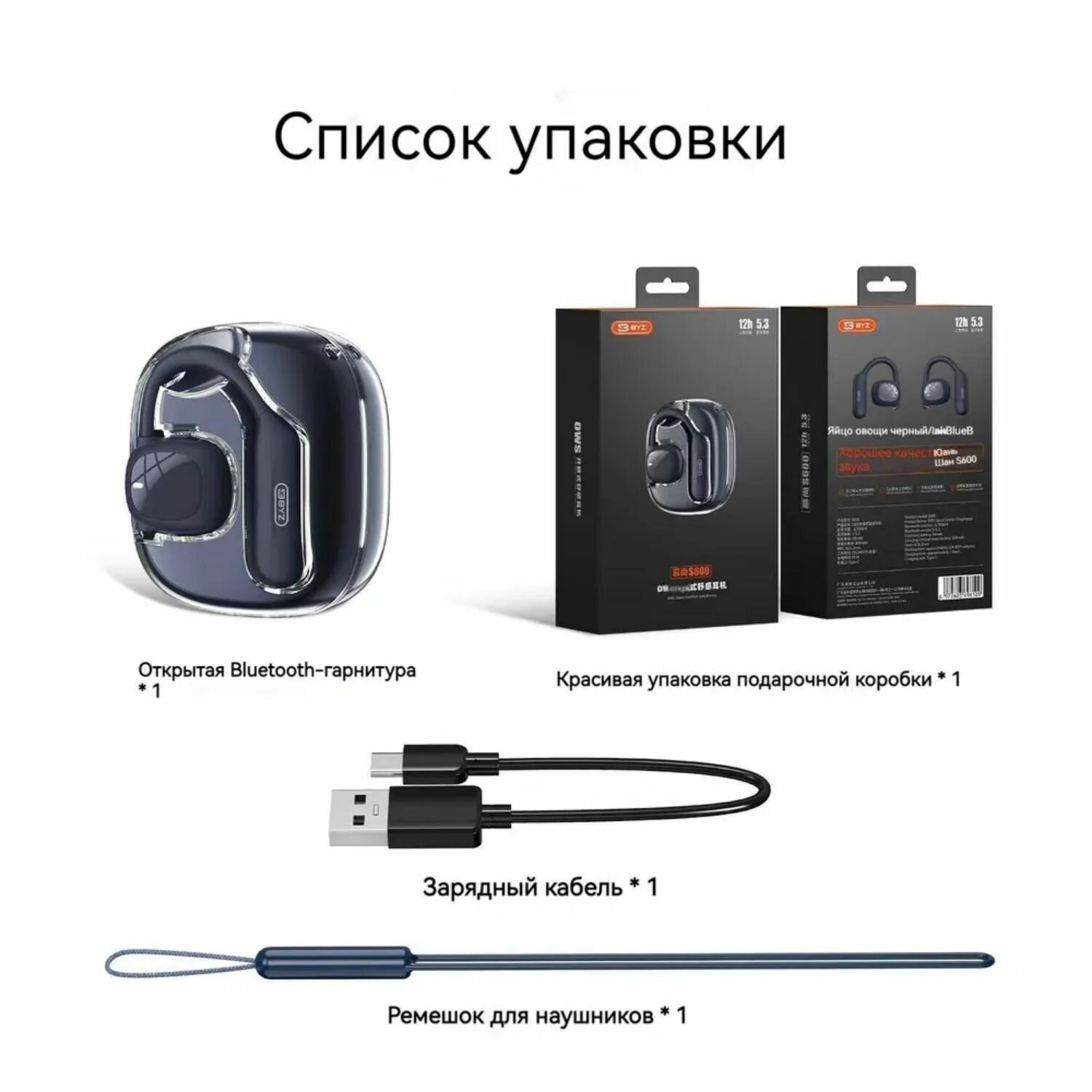 Bluetooth-гарнитура — фото 1