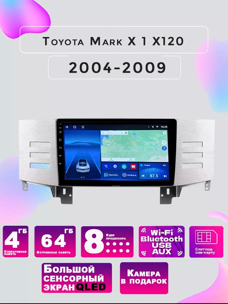 Магнитола TS18 Toyota Mark X1 X120 2004 – 2009 4/64Gb, Bluetooth, FM/AM, GPS