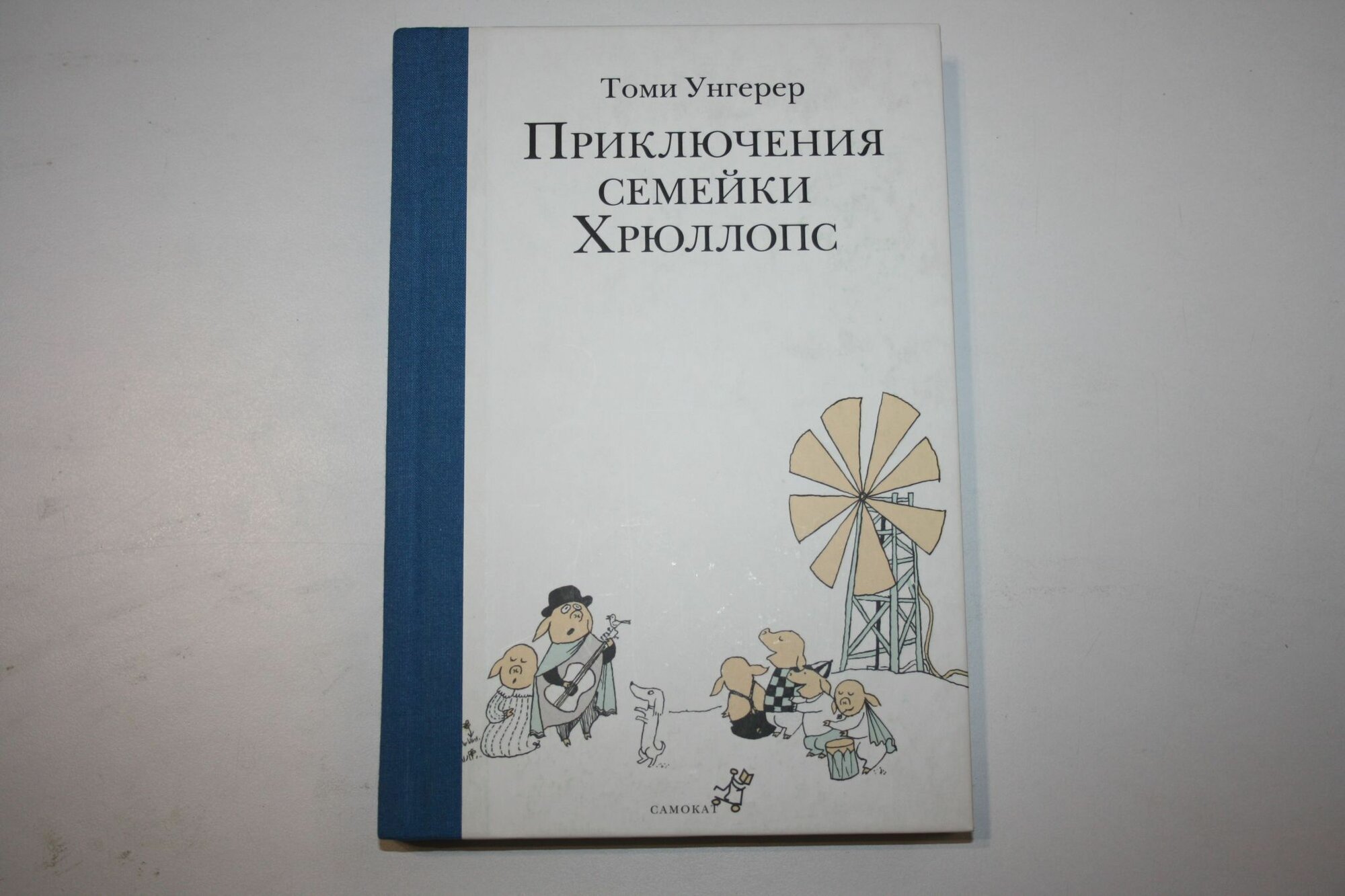 Приключения семейки Хрюллопс