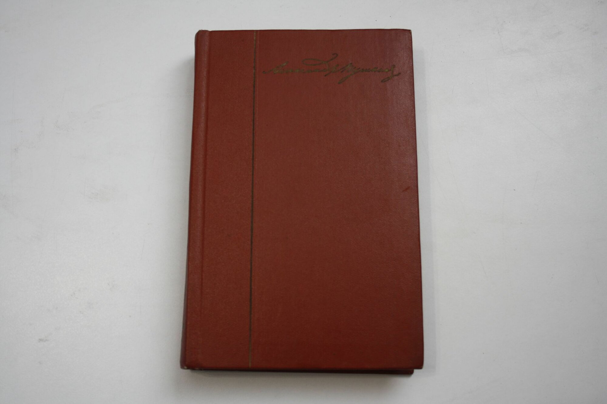 Собрание сочинений в десяти томах. Том 10 (десятый). Письма 1831-1837 годов