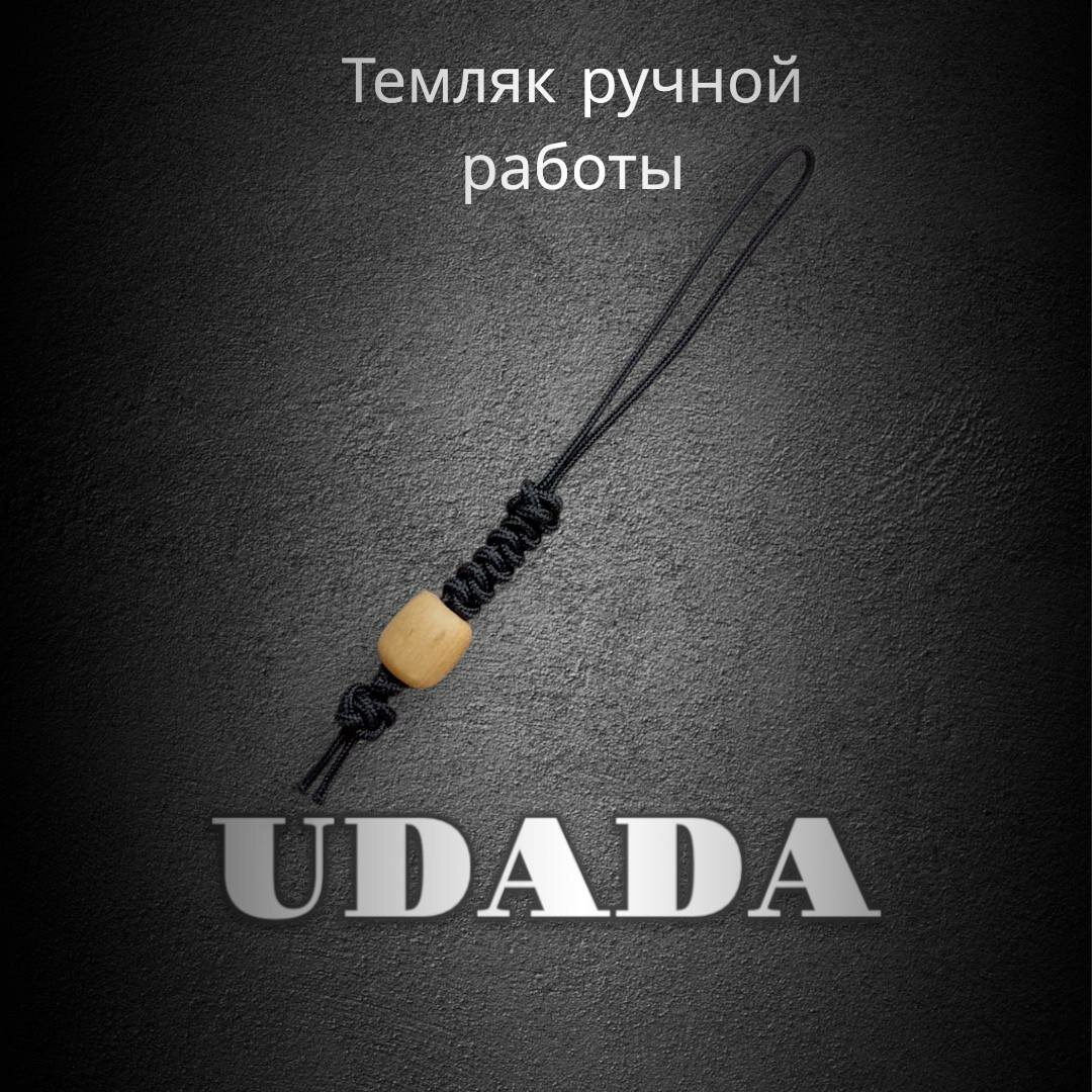 Темляк для ножа Штопор Деревянный Бочонок