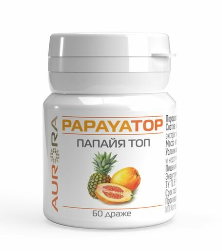 ПапайяТоп из экстрактов папайи и ананаса, 60 драже