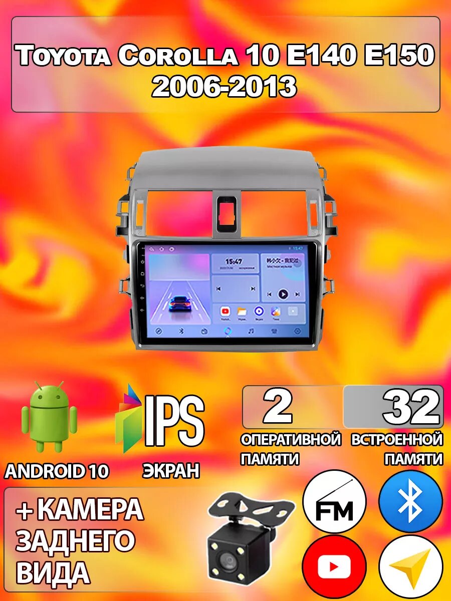 Магнитола TS7 Toyota Corolla 10 E140 E150 2006-2013 2/32 Gb Тойота Корола
