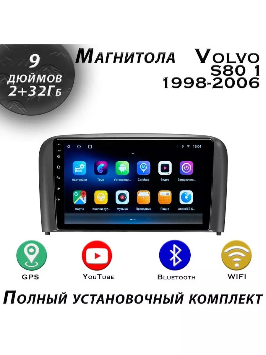 Магнитола TS7 Volvo S80 98-06 2/32Gb