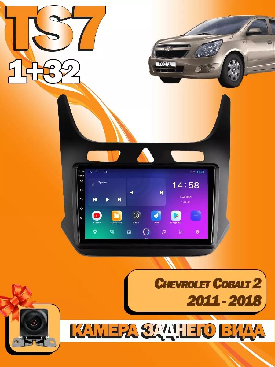 Магнитола Chevrolet Cobalt 2 2011 - 2018 1/32Gb