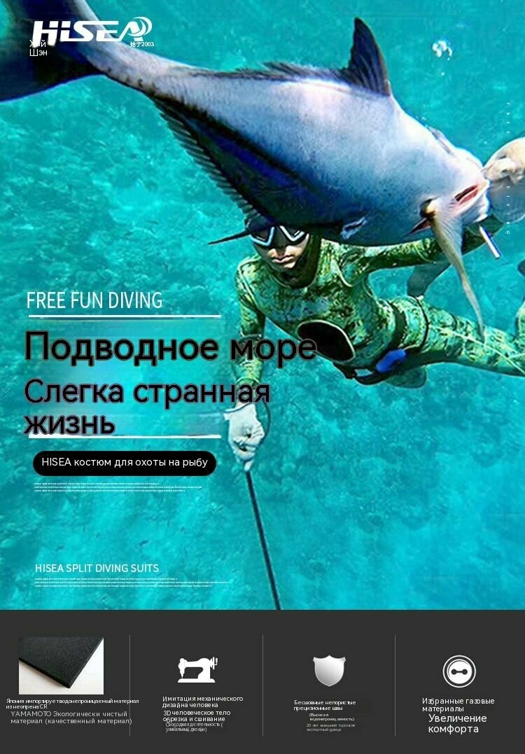 Гидрокостюм — фото 1