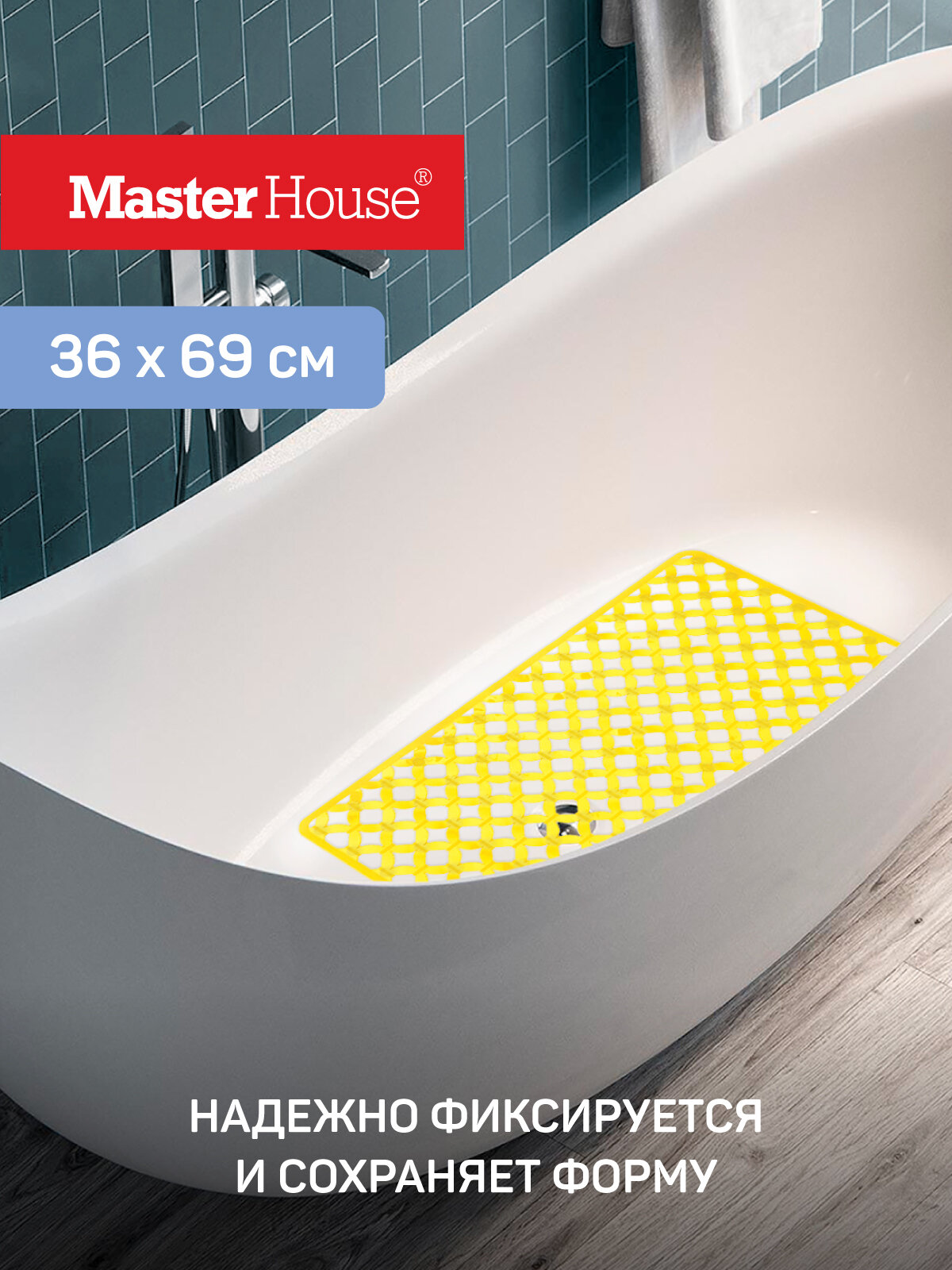 Master House Коврик противоскользящий для ванны/душевой кабины Майорка, 36х69 см, желтый