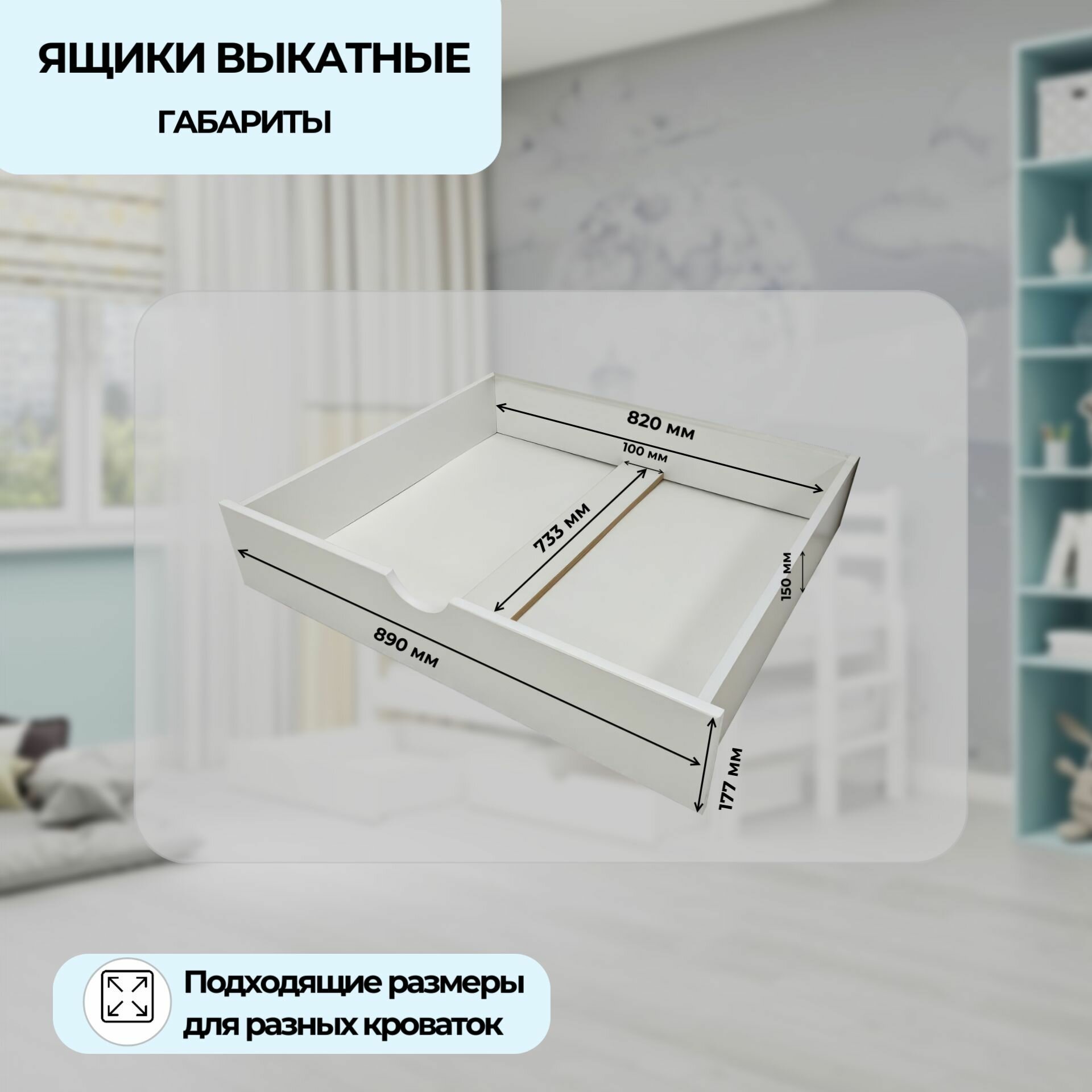 Комплект выкатных ящиков