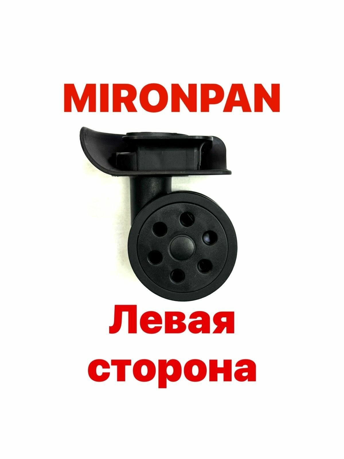 Колесо для чемодана