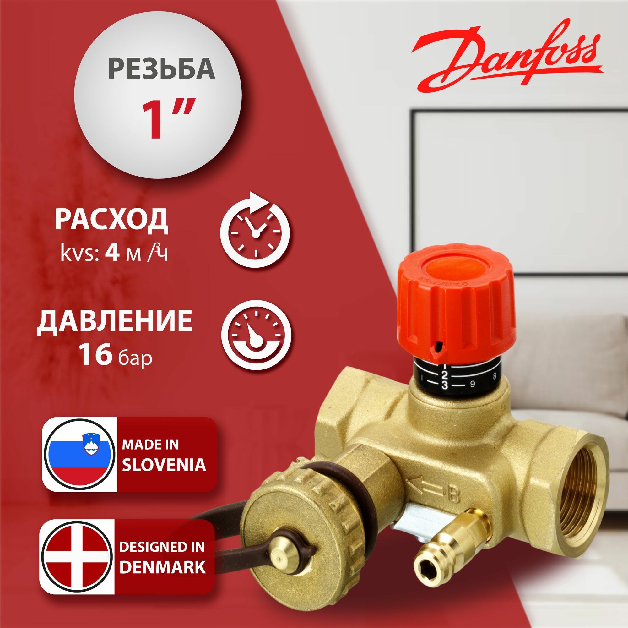 Клапан балансировочный Danfoss MNT Ду25 003Z2333