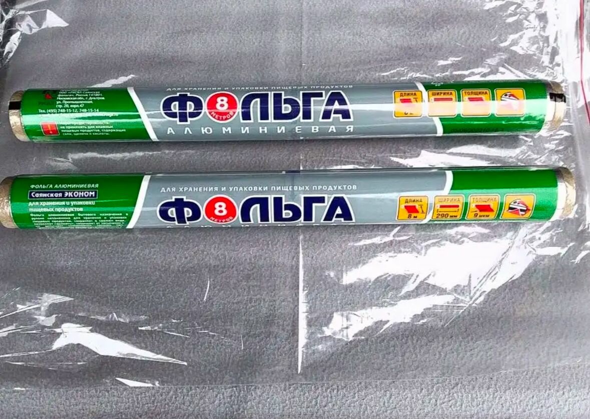Пищевая Фольга